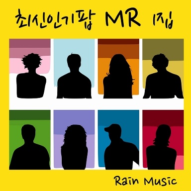 Call Me Maybe (Carly Rae Jepsen) (MR) - 레인뮤직