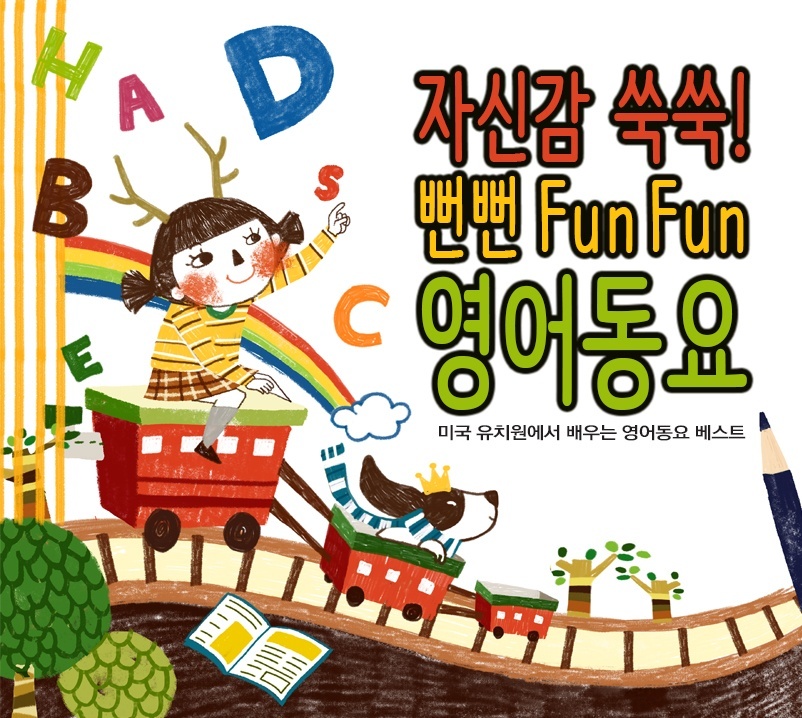 Heigh Ho (하이 호) (디즈니 애니메이션 '백설공주') - Various Artists