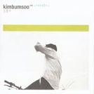 Remember - 김범수