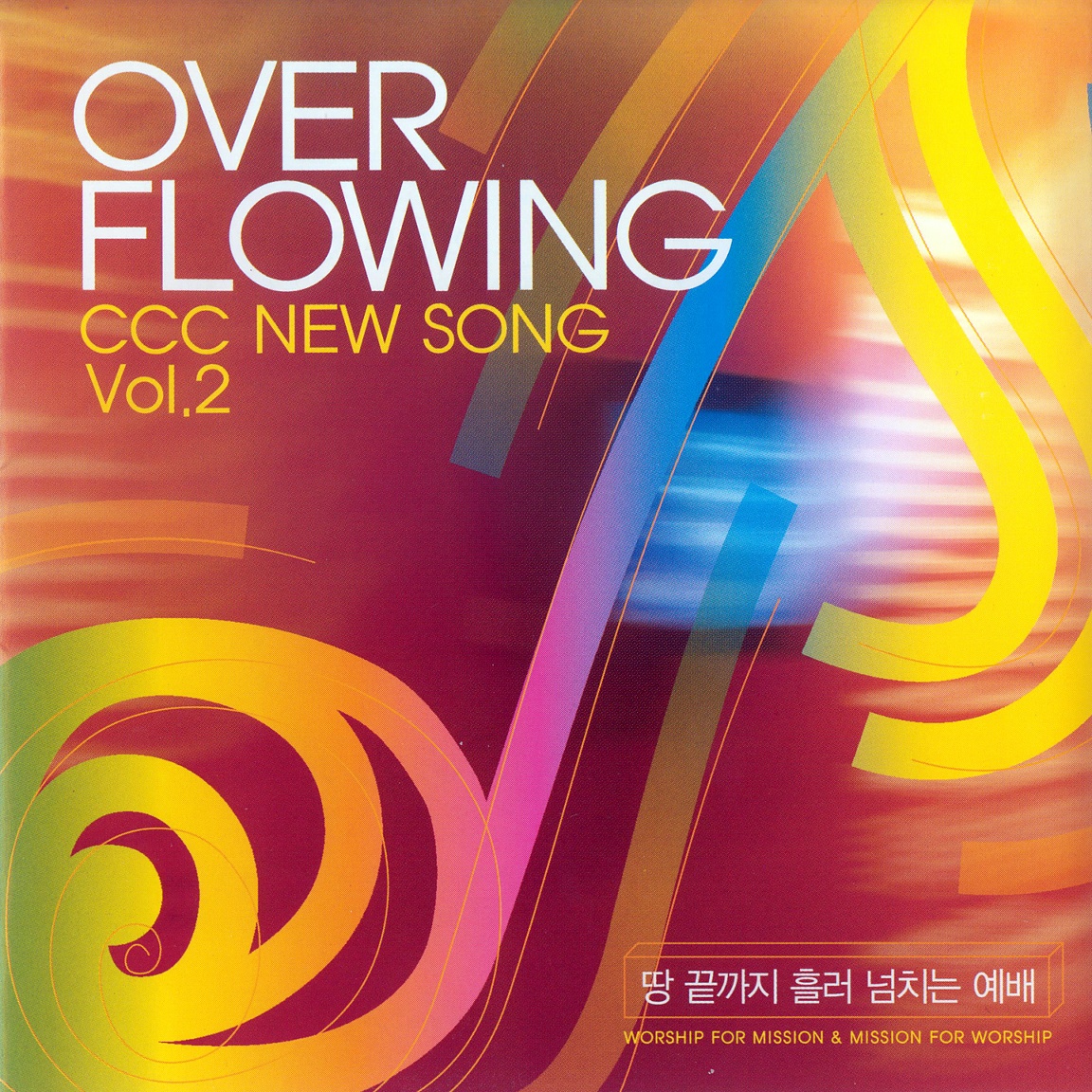 Over Flowing (CCC NEW SONG Vol.2) - CCC MUSIC