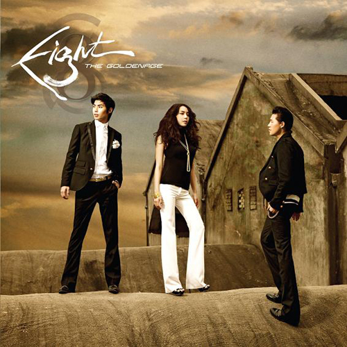 잘가요 내사랑 - 에이트 (8Eight)