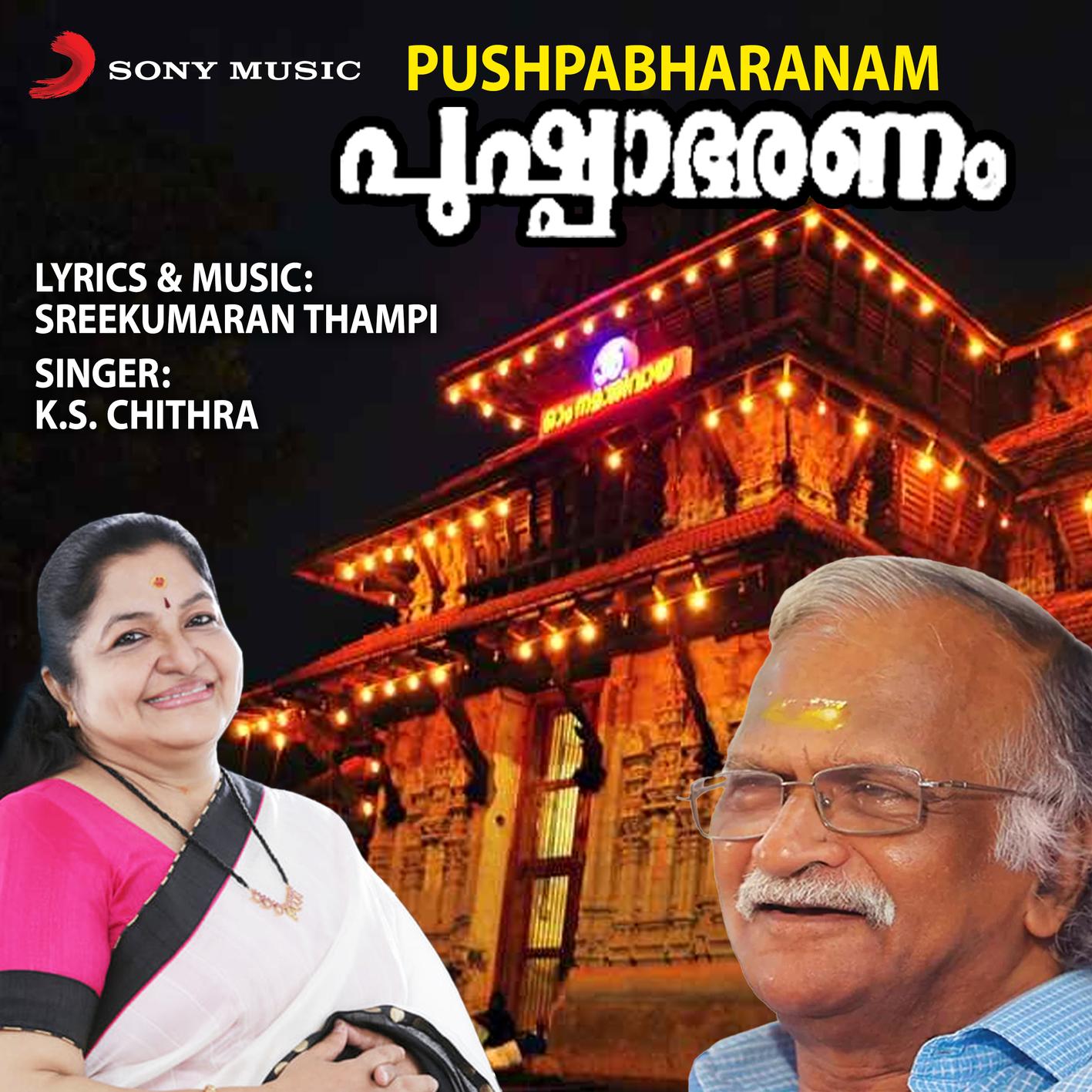 Pushpabharanam - K.S. Chithra